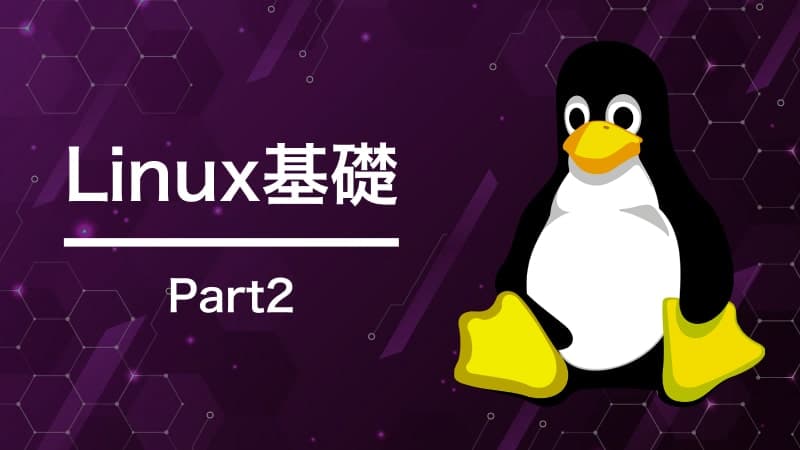 Linuxコマンド [sort/uniq/diff編] | エンベーダー